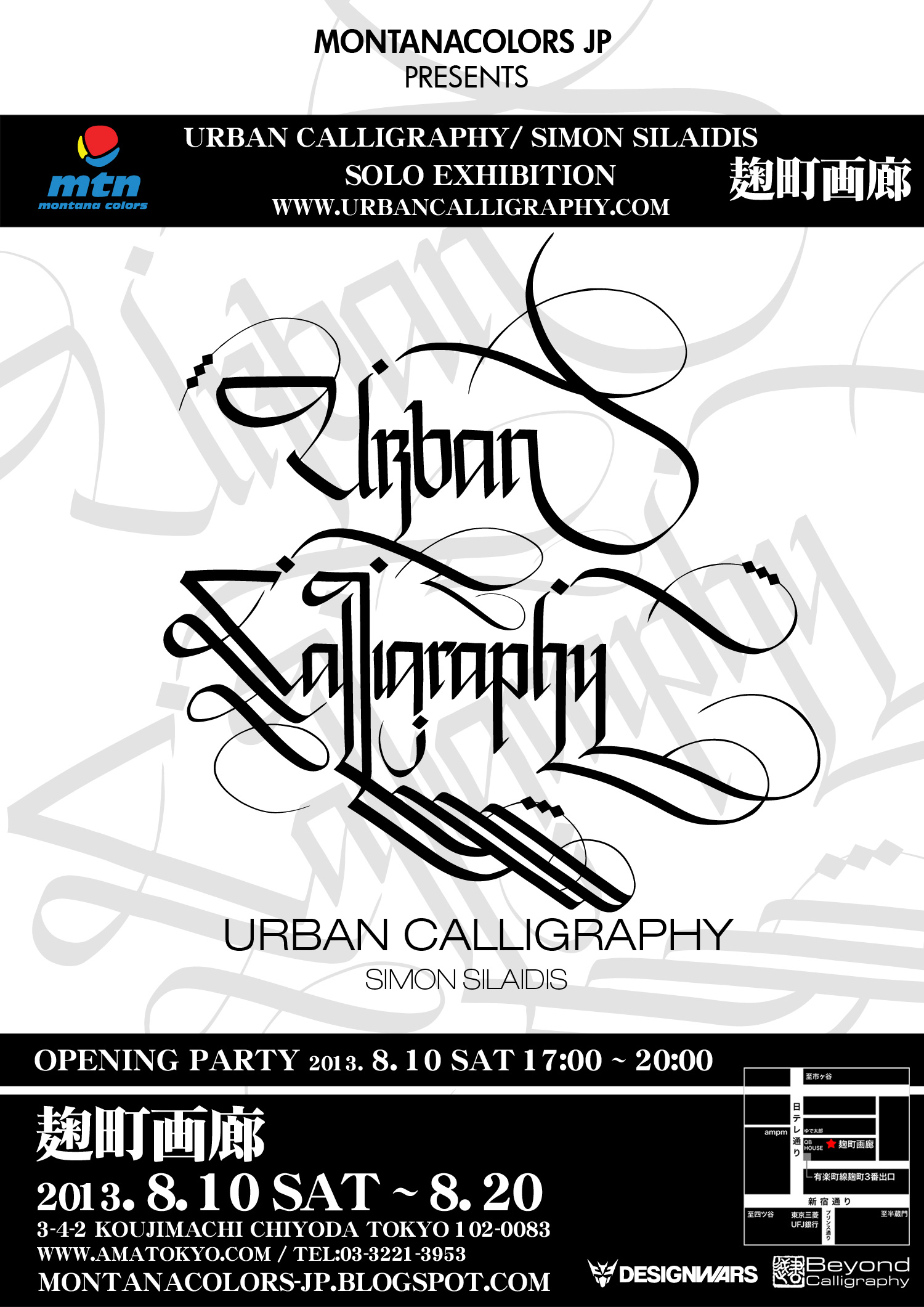Solo Exhibition @ Kojimachi Gallery, Tokyo Japan – Urban Calligraphy ...